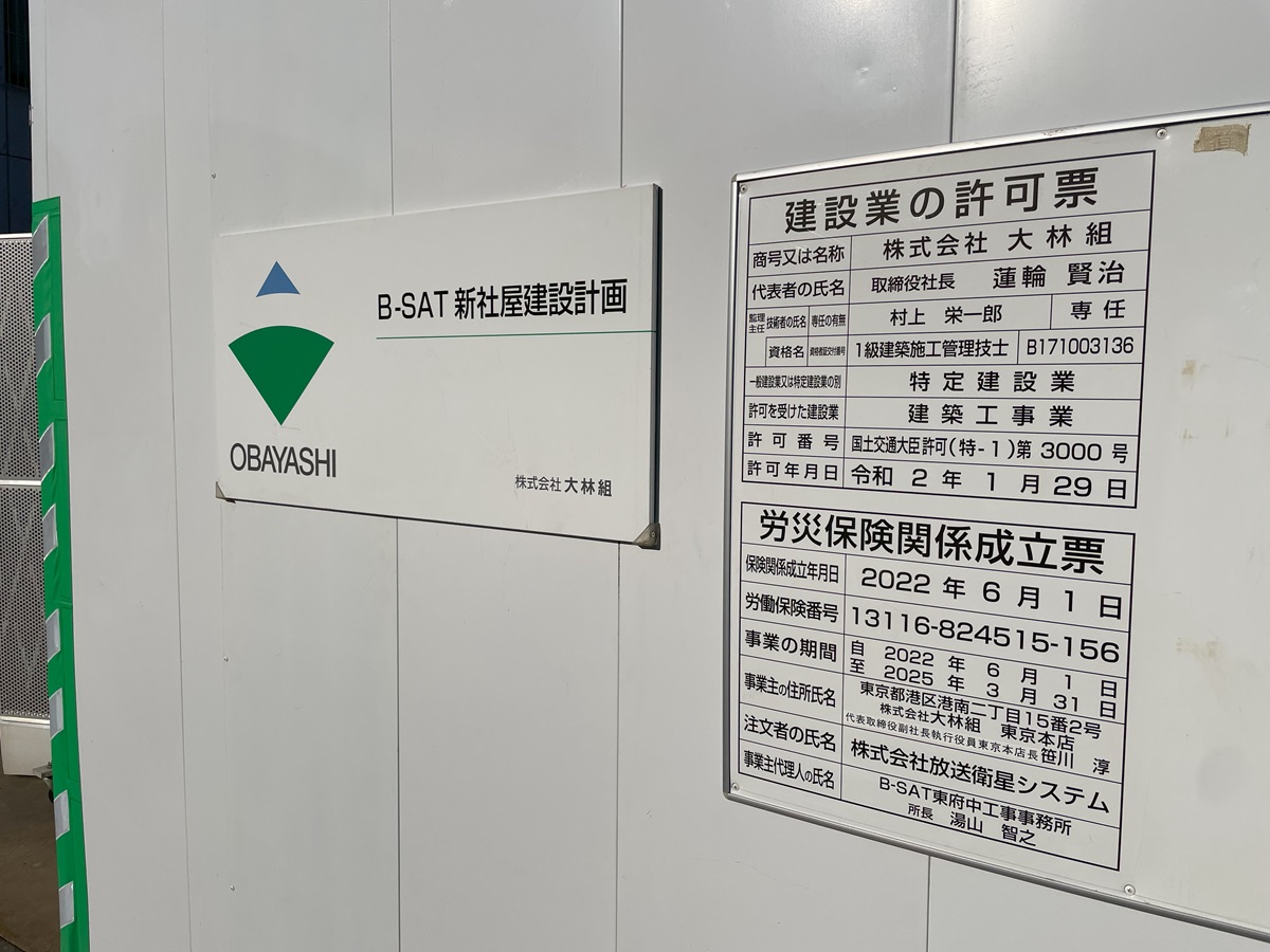 【工事】期待高まる駅前開発。東府中の駅前に大きな建設現場を発見！ - 府中でみいつけた！｜府中市の開店・閉店ニュース＆地域情報