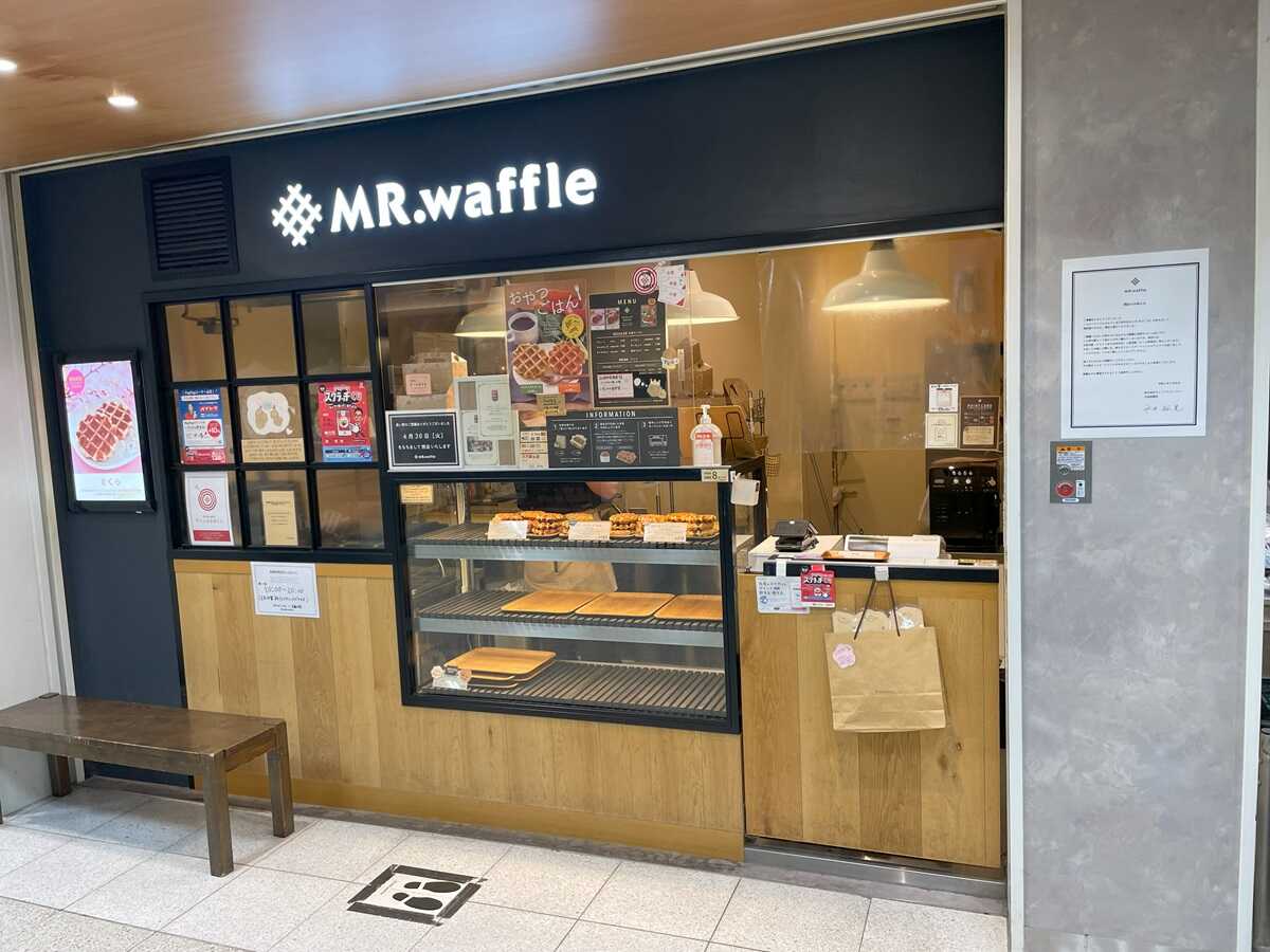 【閉店】ベルギーリエージュワッフル専門店『MR.waffle(ミスターワッフル)ぷらりと京王府中店』が4月30日に閉店するみたい - 府中でみいつけた！｜府中市の開店・閉店ニュース＆地域情報