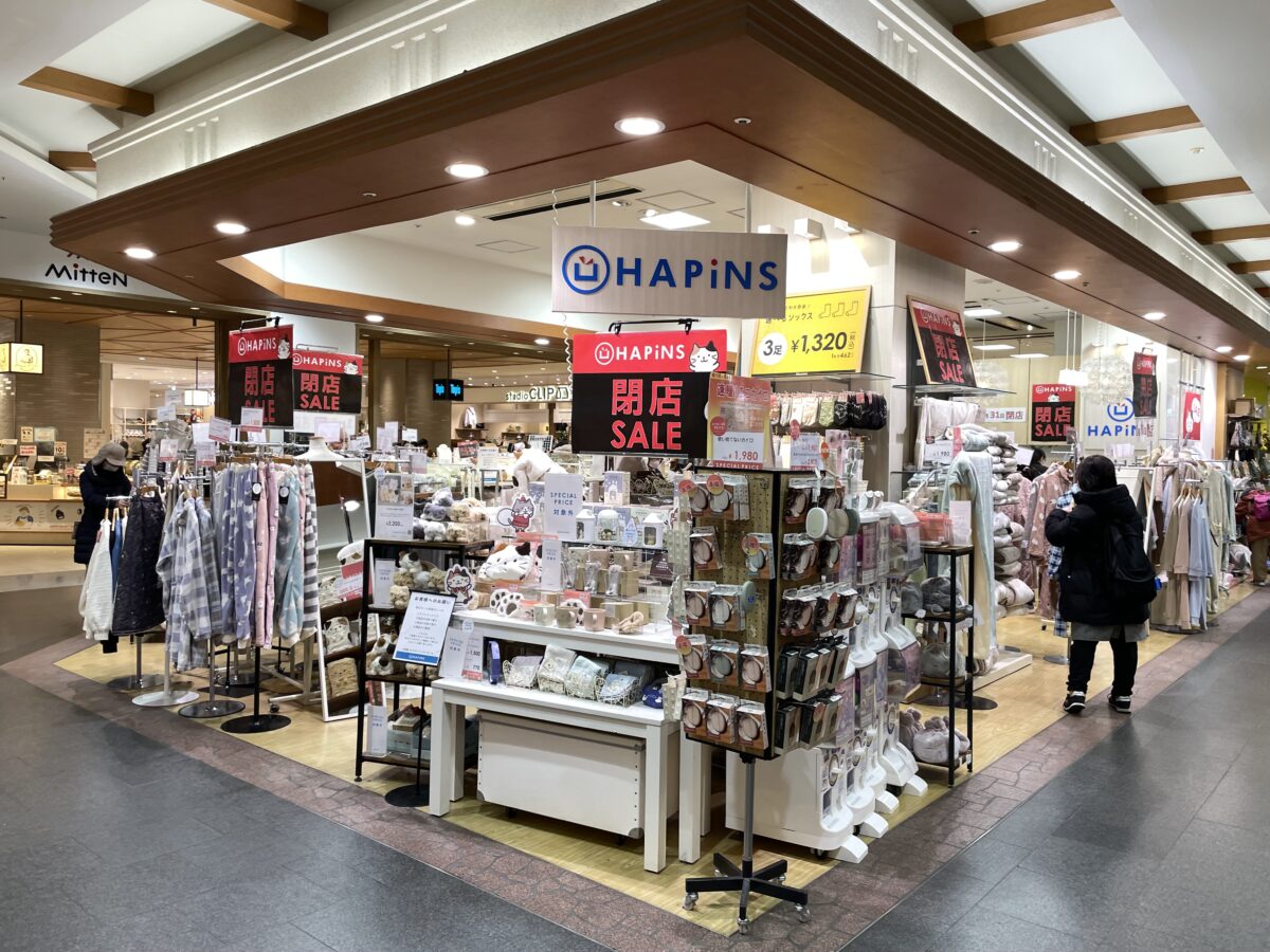 【閉店】東京都も残り2店舗へ・・・『HAPiNS(ハピンズ)府中フォーリス店』が1月31日に閉店するみたい